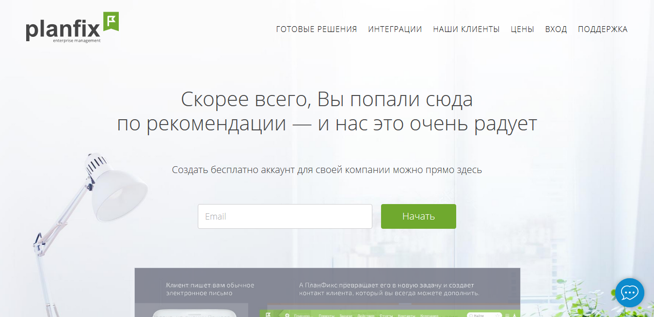 Planfix: обзор, рейтинг, отзывы о сервисе — Трафопедия.ру