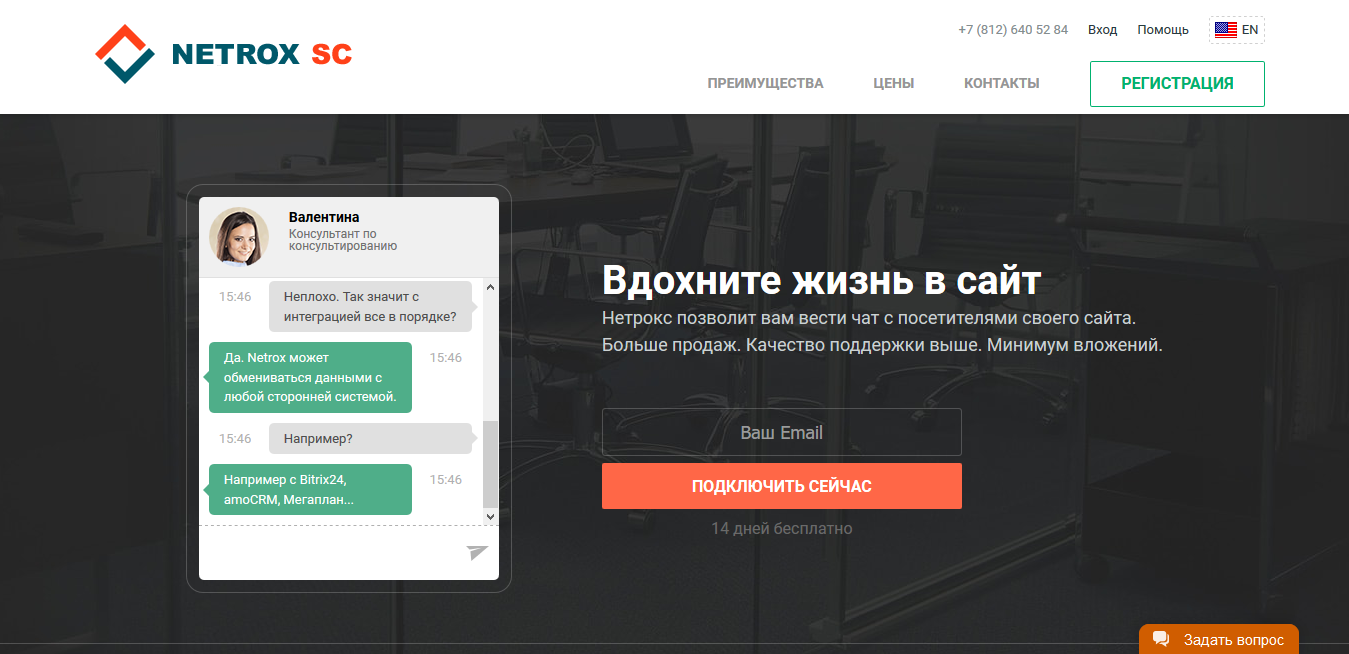 Netrox SC: обзор, рейтинг, отзывы о сервисе — Трафопедия.ру