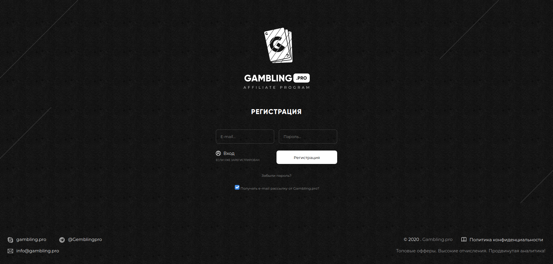 Gambling.pro: обзор, офферы, отзывы. Все о партнерской сети