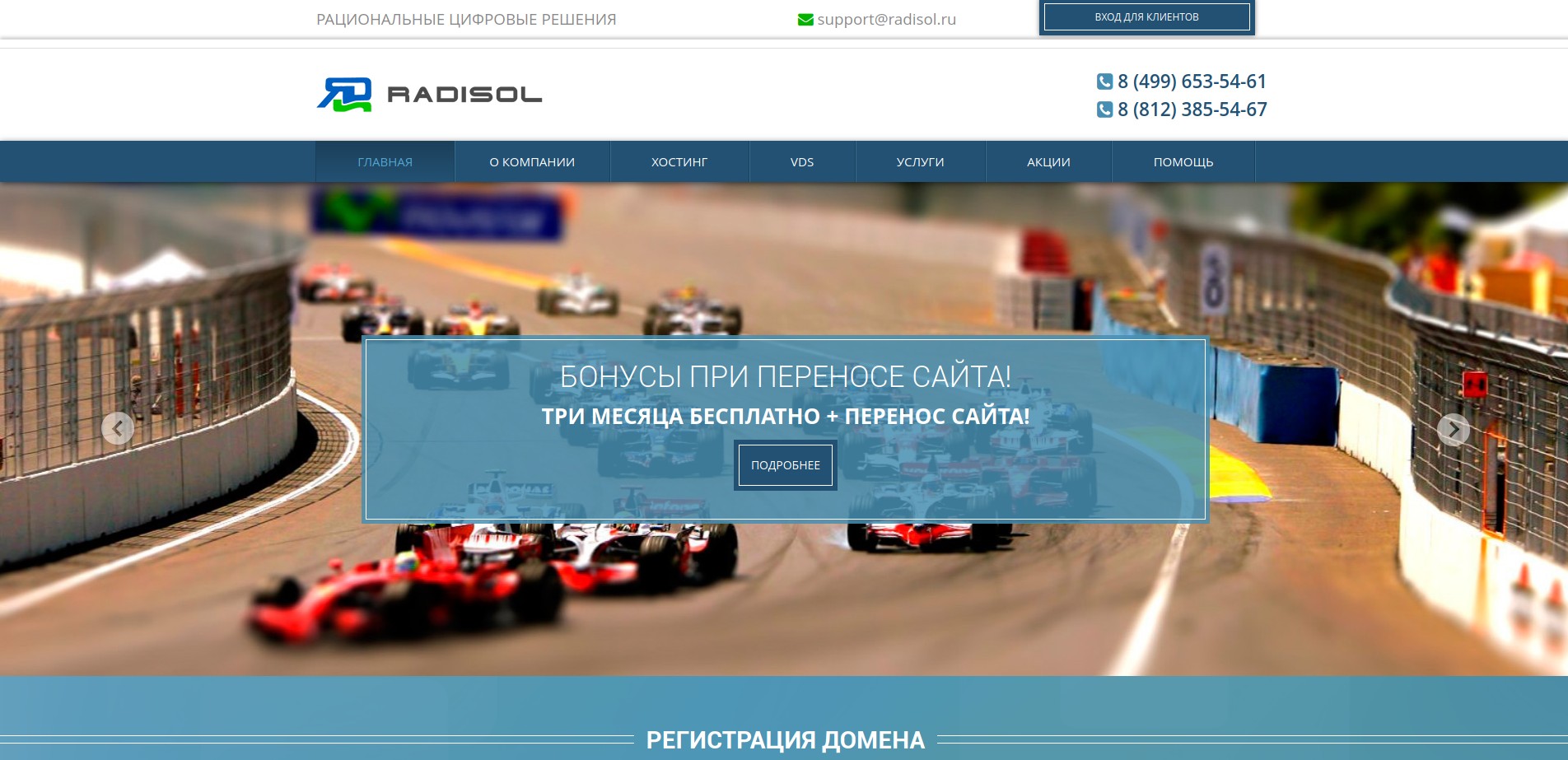 Radisol: обзор, рейтинг, отзывы о сервисе — Трафопедия.ру