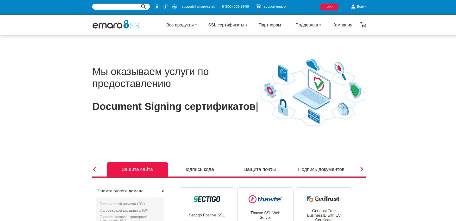 Emaro SSL: обзор, рейтинг, отзывы о сервисе — Трафопедия.ру