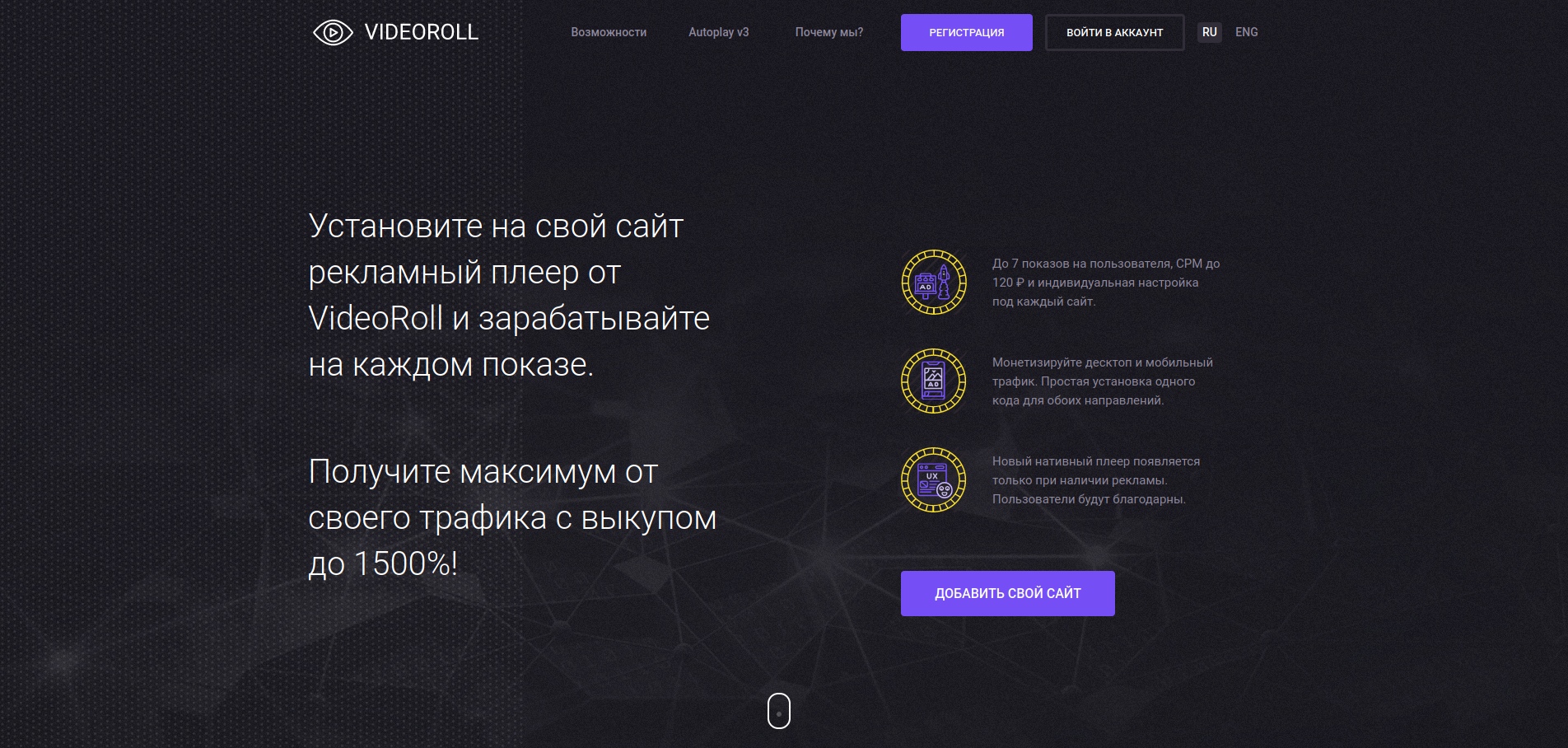 VideoRoll.net: обзор, офферы, отзывы. Все о партнерской сети