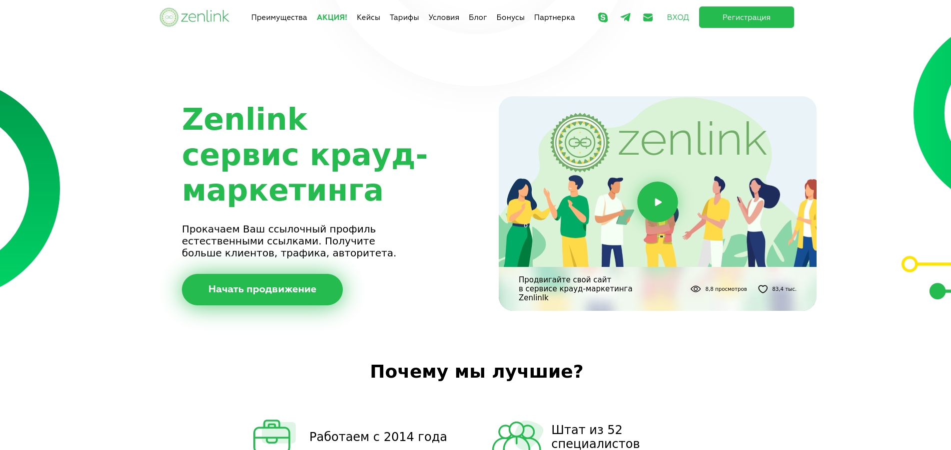 Zenlink: обзор, рейтинг, отзывы о сервисе — Трафопедия.ру