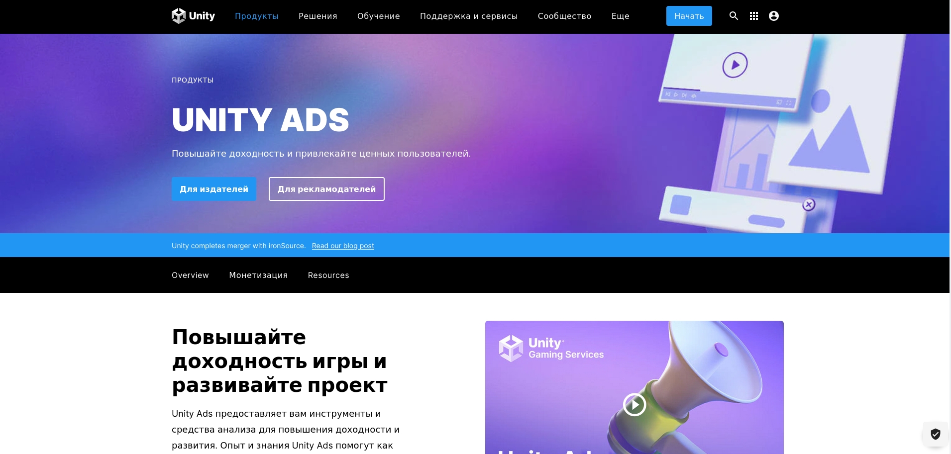 Unityads: обзор, офферы, отзывы. Все о партнерской сети